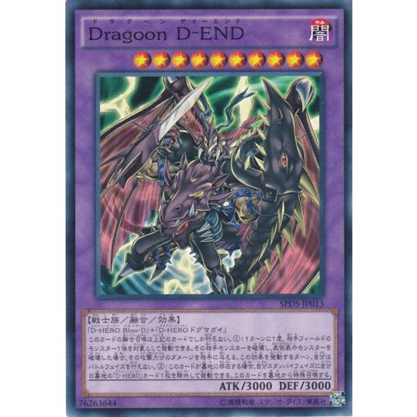 ブースターSP−デステニー・ソルジャーズ− に封入されているカードです。