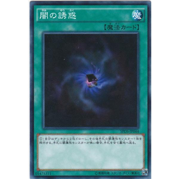 ブースターSP−デステニー・ソルジャーズ− に封入されているカードです。