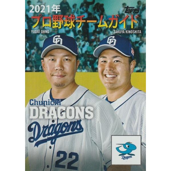 TOPPS 2021 NPB ベースボールカード のカードです。