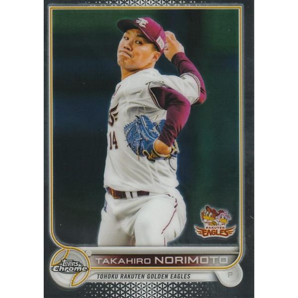 TOPPS 2022 NPB ベースボールカード クローム版 のカードです。