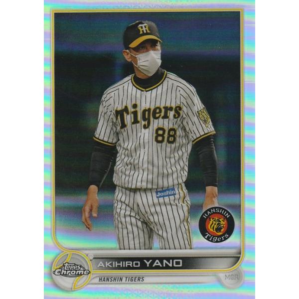 TOPPS 2022 NPB ベースボールカード クローム版 のカードです。