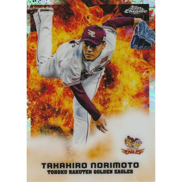 TOPPS 2022 NPB ベースボールカード クローム版 のカードです。