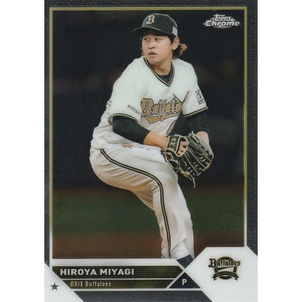 TOPPS 2023 NPB ベースボールカード クローム版 のカードです。