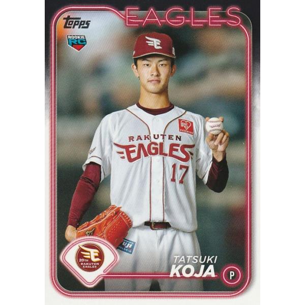 TOPPS 2024 NPB ベースボールカード のカードです。