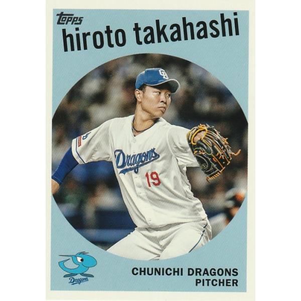 TOPPS 2024 NPB ベースボールカード のカードです。