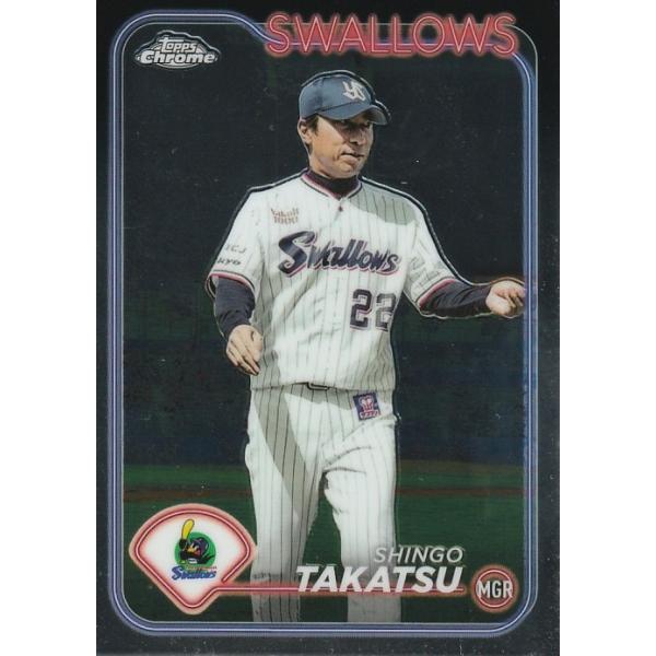 TOPPS 2024 NPB ベースボールカード クローム版 のカードです。