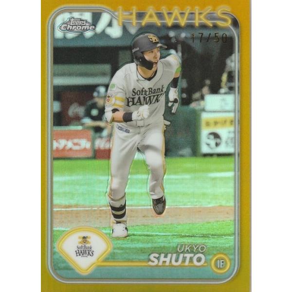 TOPPS 2024 NPB ベースボールカード クローム版 のカードです。