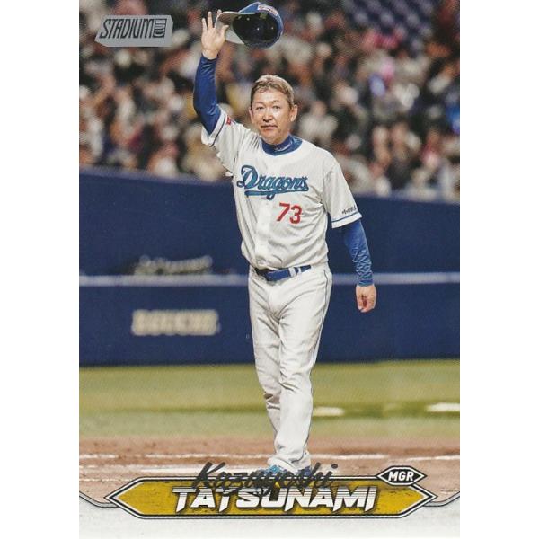 2024 TOPPS NPB スタジアムクラブ ベースボールカード のカードです。