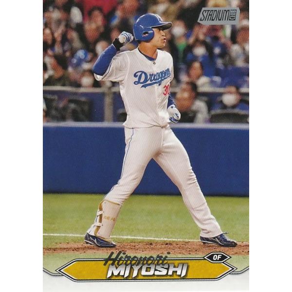 2024 TOPPS NPB スタジアムクラブ ベースボールカード のカードです。