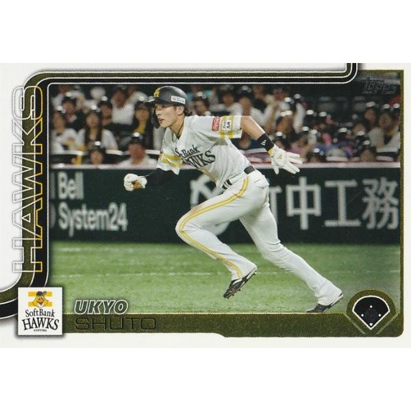TOPPS 2025 NPB ベースボールカード のカードです。
