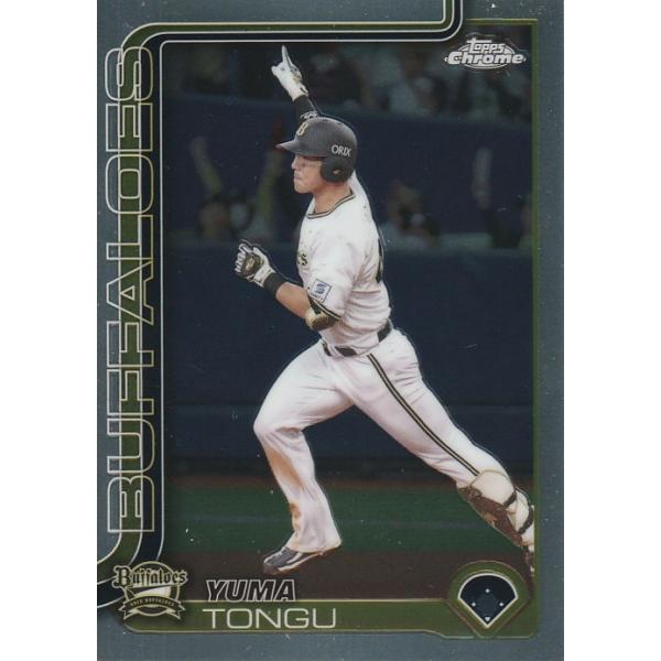 TOPPS 2025 NPB ベースボールカード クローム版 のカードです。