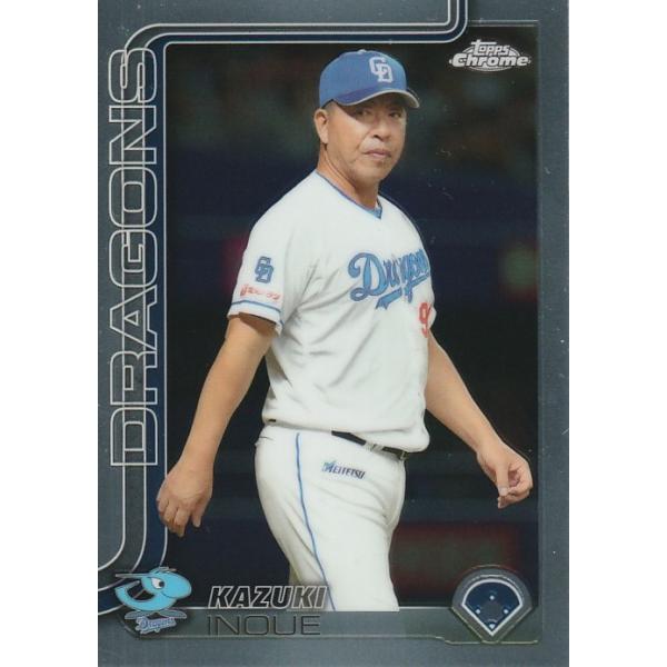 TOPPS 2025 NPB ベースボールカード クローム版 のカードです。