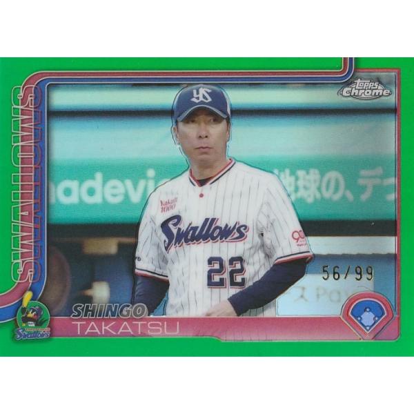 TOPPS 2025 NPB ベースボールカード クローム版 のカードです。