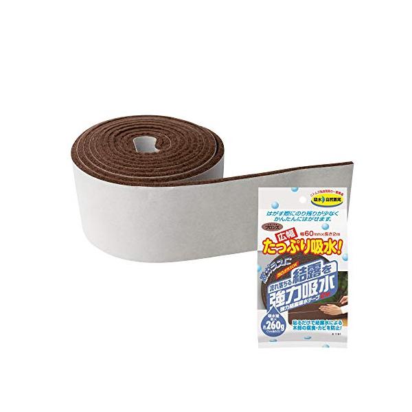 【強力】流れ落ちる結露を強力吸水！吸水量最大約260g(1mあたり)【貼るだけ】貼るだけで結露水による木部の腐食・カビや、カーペットの汚れ・カビを防止！凹凸ガラスOK！【カンタン】貼るだけカンタン！はかす際にのり残り少なくカンタンにはがせま...