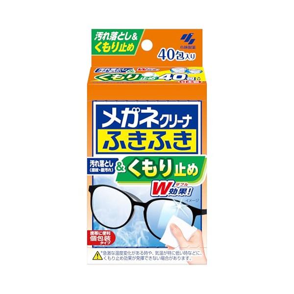 レンズの指紋・脂汚れを落とす個包装なので、携帯に便利ですプラスティックレンズ、マルチコートレンズ、水やけ防止レンズにも使用できます大容量４０包入です