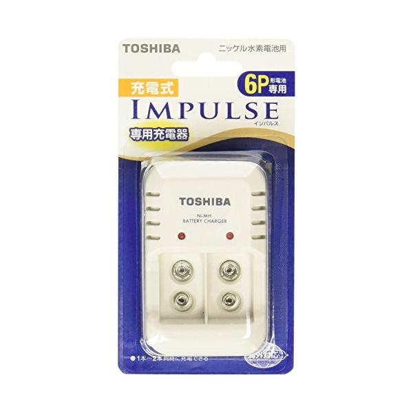 東芝 ニッケル水素電池「充電式IMPULSE」 6P形専用充電器LEDで電池1本ずつの充電状態をお知らせ。個別に2個まで充電可能。海外対応。【充電時間】対応充電池 東芝 6P形 6TNH22A ・・・約6時間(1個?2個共通)外形寸法(幅×...