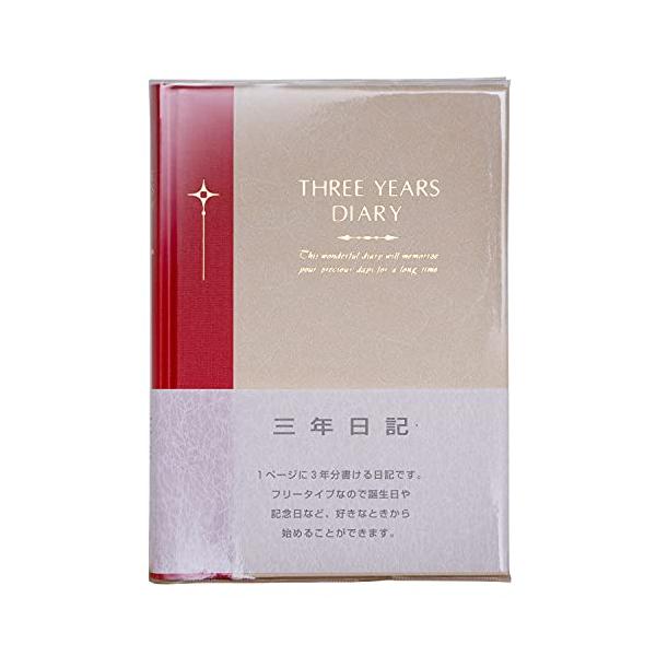 【本体サイズ】 A5(21.0cm×14.8cm)【内容】 1年7行×3年分=1ページ【製本】 本綴じ【とじ枚数】 192枚【付属】 透明カバー、しおりひも【表記】 日付表示なし(年月日、曜日空欄)