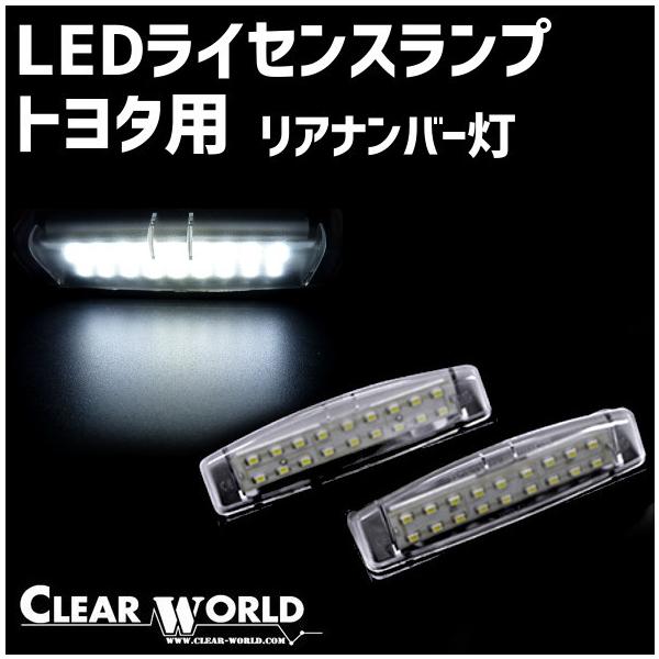 ●ユニットまるごと交換構造のレンズKIT●車両コネクターにワンタッチ接続●平面設置された内蔵LED●電球交換だけでは難しい広輝度/広範囲照射を実現●２個分で１セットの商品構成●夜間の安全性向上に貢献※車種により、ナンバーガーニッシュ取り外し...