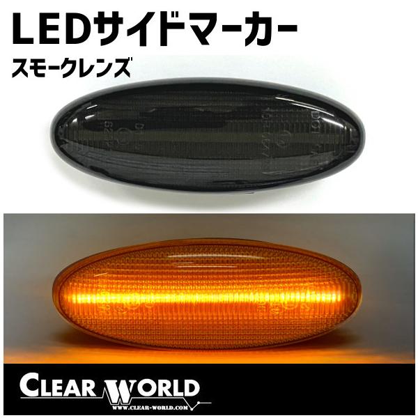 ●Eマーク取得済●大胆に直線配置したLEDバーが圧倒的な発光でサイドビューを鮮やかに演出●外した車両ソケットに差し込むだけの簡単接続●配線カットなどの加工は必要なく取り付け可能●サイドビューの引き締め効果抜群●【通常点滅仕様】本製品の発光は...