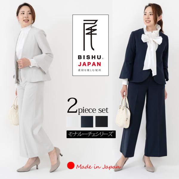 ■品名　モナルーチェ カラーレス袖フレアジャケット ワイドパンツスーツ■特徴　日本製の丁寧な縫製と、上品な表情が魅力のモナルーチェ素材を使用した袖フレアジャケット＆ワイドパンツのセットアップ。程よいハリと落ち感があり、シワになりにくく美しい...