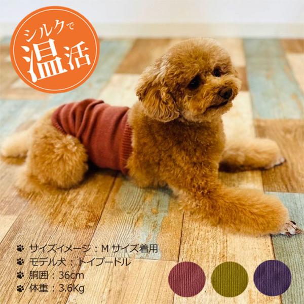 ■特徴　「保湿」「吸水性」に優れた高品質な糸で編んだ、 男の子 女の子 チワワ ダックス プードル テリア 老犬 シニア犬 わんこ用腹巻きクリスマス 母の日 父の日 バレンタイン ホワイトデイ 誕生日 敬老の日 ギフト 贈り物 としても大変...