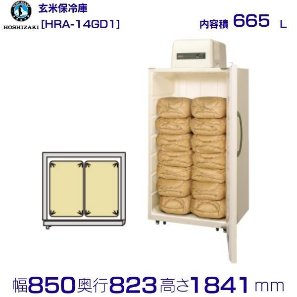 メーカー：ホシザキ機種名    HRA-14GD1電源　単相100V 50/60Hz 0.36kVA(3.6A)消費電力　146/167W定格内容積　665L　14袋（30kg玄米袋）外形寸法　幅850×奥行823×高さ1841(〜1853...