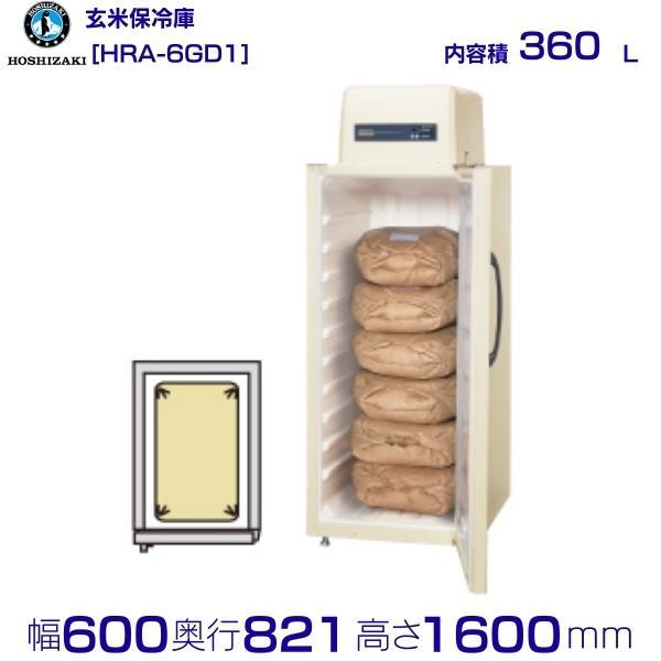 メーカー：ホシザキ機種名    HRA-6GD1電源　単相100V 50/60Hz 0.36kVA(3.6A)消費電力 143/157W定格内容積　360L　6袋（30kg玄米袋）外形寸法 幅600×奥行821×高さ1600(〜1620)m...