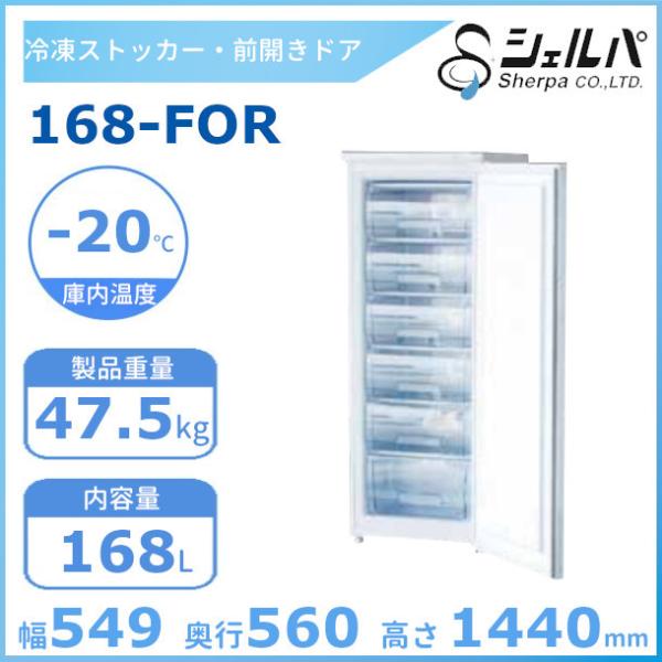 ※北海道/沖縄/離島など一部地域では追加送料が発生する場合もございます。※メーカー3年保証付き■ノンフロンガス、ノンフロン発泡剤使用で、地球温暖化の原因を解消。■フラットな構造なので、庫内清掃が簡単で衛生的。〇確かな冷凍能力を証明するフォー...