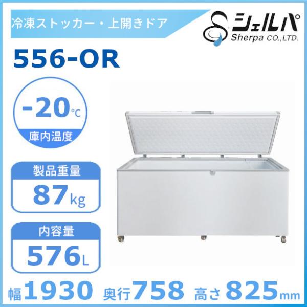 ※北海道/沖縄/離島など一部地域では追加送料が発生する場合もございます。※メーカー3年保証付き■ノンフロンガス、ノンフロン発泡剤使用で、地球温暖化の原因を解消。■フラットな構造なので、庫内清掃が簡単で衛生的。〇確かな冷凍能力を証明するフォー...