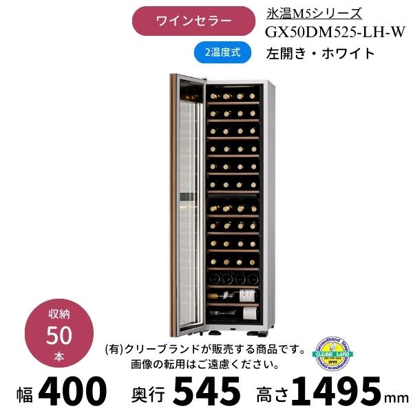※搬入設置/時間指定配送などは別料金にて手配いたします。※離島・過疎地などの地域は配送不可となります。ご注文前にお問い合わせをお願いいたします。■ラベルを鮮やか・立体的に魅せるLEDライト設計。■木目のアクセント、破損防止のドアフレーム。■...