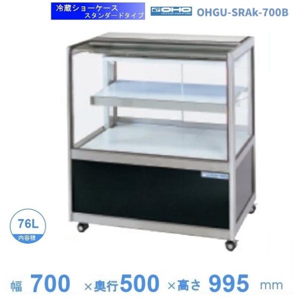 ※工場生産状況が不安定な為、お急ぎの際は在庫のお問い合わせをお願いいたします。※【送料都度見積】となります。金額はご注文後受付後/問合せ後に弊社よりご連絡いたします。■外形寸法　W７００×D５００×H９９５mm■有効寸法　上W５６０×D３４...