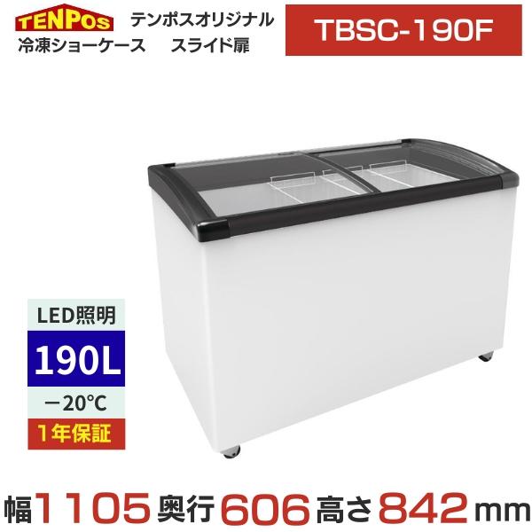 ※北海道/沖縄/離島など一部地域では追加送料が発生する場合もございます。※メーカー１年保証付き※商品配送後の配送先の変更はできませんのでご了承ください。商品名：冷凍ショーケース 曲面ガラス扉メーカー：テンポスバスターズ型式：TBSC-190...