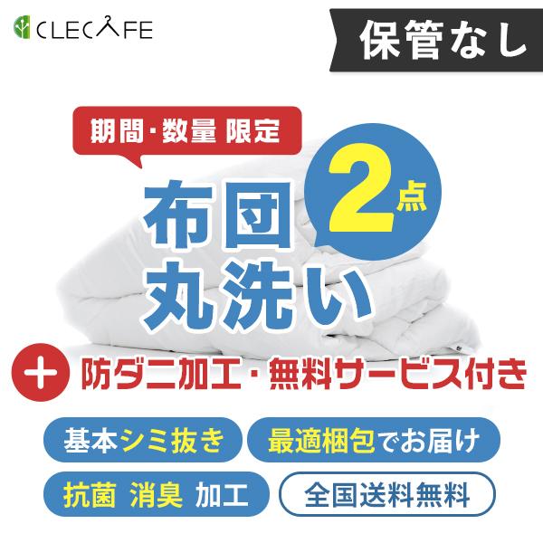 ●現在の納期工場到着日より1カ月で発送いたします。＊繁忙期(4〜6月)は2カ月になります。●全国送料無料沖縄・離島からのご注文は対応しておりません。クリーニングができないお品物の返却はお客様負担となります。また、返却商品の代わりの追加はお受...