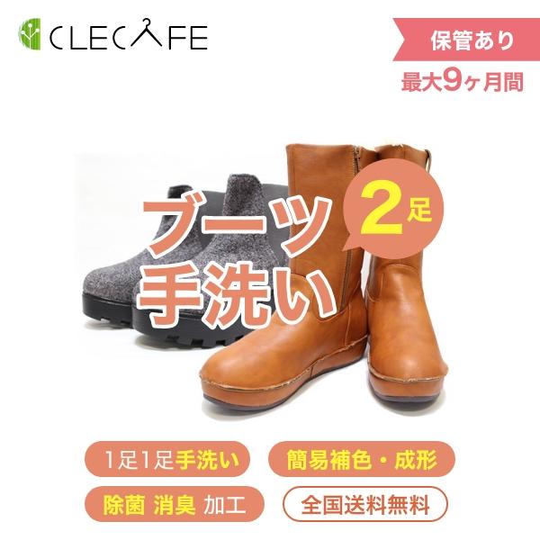 ●保管サービス付きなら最大9か月保管いたします月の上旬(10日まで) ・中旬(20日まで)・下旬(月末まで)単位でご希望の時期に返送いたします。専用のクローゼットルームでベストな状態で保管します。●熟練の女性スタッフがブーツの肌触りを確かめ...