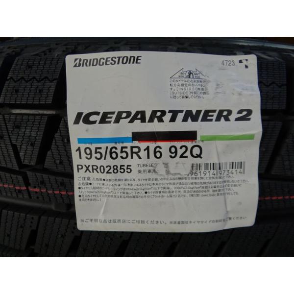 新品未使用　スタッドレスタイヤ　倉庫内保管タイヤメーカー　ブリヂストン種類(名)　　ICEPARTNER2　アイスパートナー2サイズ　　　１９５　６５Ｒ　１６　９２Ｑ製造年　　　２０２３年本数　　　　１本の価格になります。当店おすすめスタッ...
