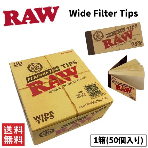 【商品名】RAW Wide Filter Tips　1箱(50個入り)【個数】1箱 (50個入り)【サイズ】長さ ： 約58mm　×　幅 ： 約25mm【商品説明】添加物を一切加えない自然派ローリングペーパーのブランド"RAW"ブックレット...
