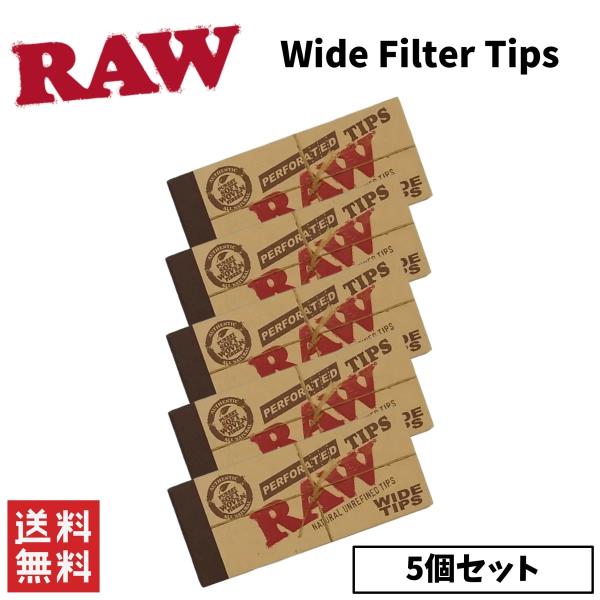 【商品名】RAW Wide Filter Tips　5個セット【個数】1個 (50枚入り)　×　5【サイズ】長さ ： 約58mm　×　幅 ： 約25mm【商品説明】添加物を一切加えない自然派ローリングペーパーのブランド"RAW"ブックレット...