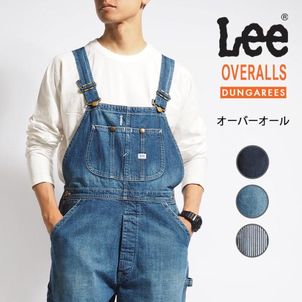 ■商品情報【DUNGAREES OVERALLS】Leeのワークテイストシリーズ"DUNGAREES"よりオーバーオールのご紹介。アクセントとなる各所のステッチンぐや可愛らしいポケット使い、ブランドロゴが配されたヴィンテージ感のあるボタン使...