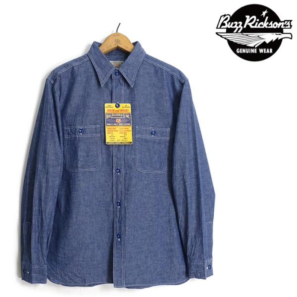 　BuzzRickson's(バズリクソンズ)より長袖 ブルー シャンブレー ワークシャツ BLUE CHAMBRAY L/S WORK SHIRTのご紹介です。米海軍が採用したシャンブレーシャツは1930年代から現在まで支給が続く息の長い...
