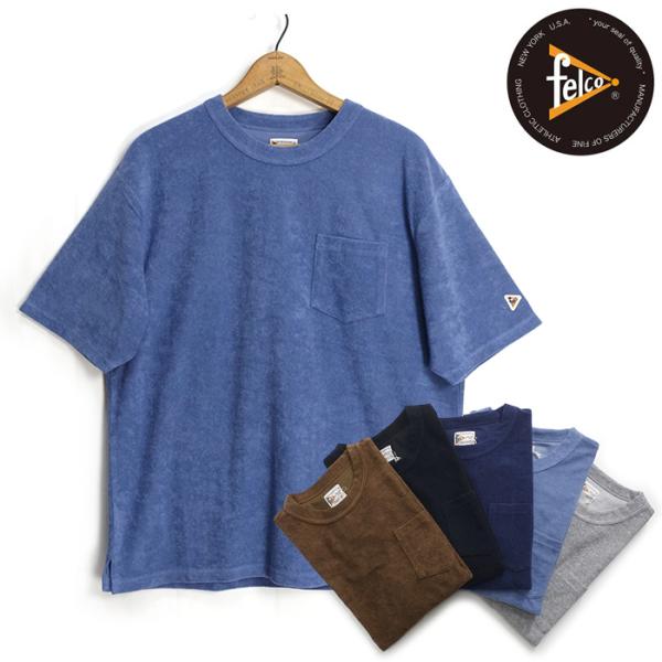 　FELCO(フェルコ)より半袖 ミニパイル ポケットTシャツ S/S Mini Pile T-shirtのご紹介です。柔らかく肌あたりの良いミニパイル生地を使用した、リラックス感のあるクルーネックTシャツです。 吸汗性に優れたパイル素材は...