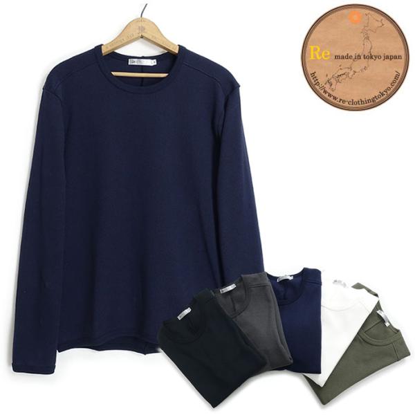 　Re made in tokyo japan(アールイー メイド イン トウキョウ ジャパン) よりパーフェクト インナー サーマル クルーネック Perfect Inner Thermal Crew Neck のご紹介です。着心地、素材...