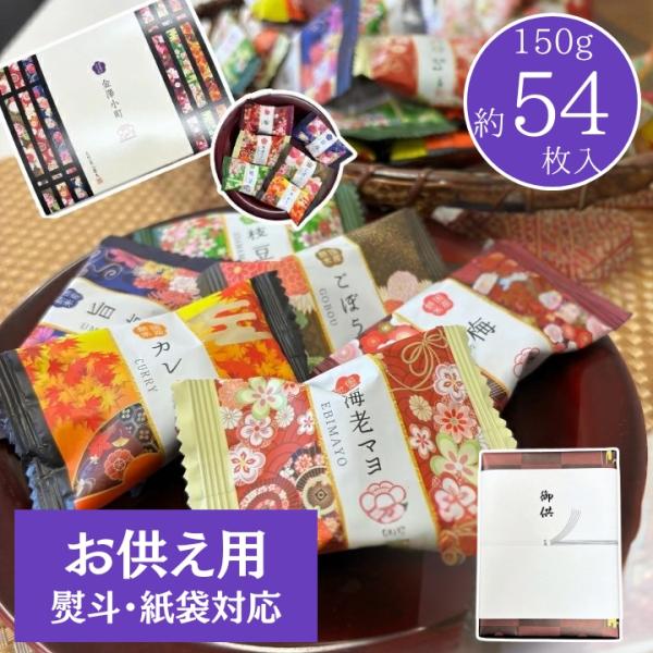 商品内容<br>●国産米使用おかき（海老マヨ・カレー・枝豆・旨塩・梅・ごぼう）計1５０ｇ<br>商品外形:02：化粧箱入<br>宅配状態:常温<br>国産もち米を1００％使用したふっくらサクサ...