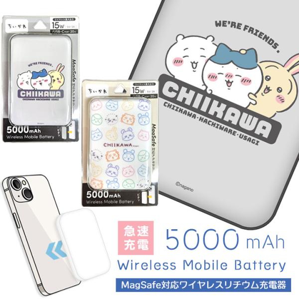 ワイヤレスリチウム充電器MagSafe対応 ワイヤレスリチウム充電器磁力でピタッと簡単に装着できる、持ち運びにも便利なMagSafe対応のリチウムイオンポリマー充電器です。PSE規格にも適合しており、安心してお使いいただけます。5000mA...