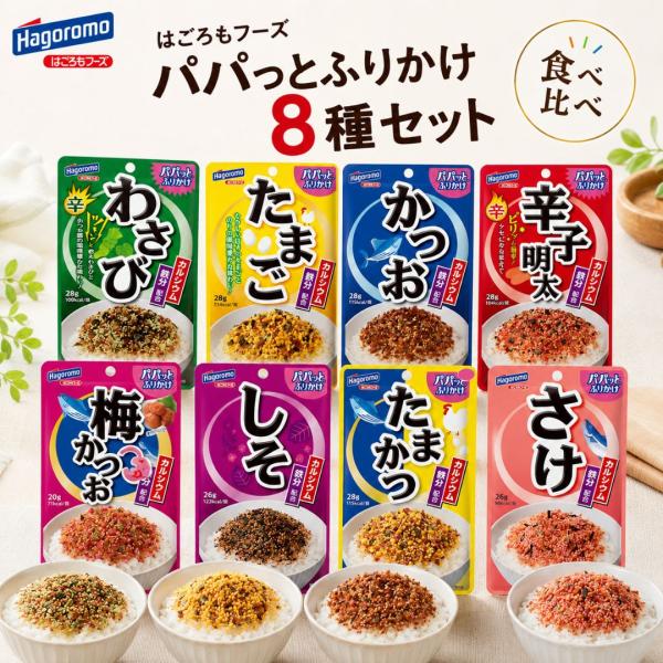 【わさび】ツーンと香るわさびとかつお節の風味が楽しめる刺激的な味わい。【かつお】味かつおの旨みとサクサク食感が楽しめる定番の味。【辛子明太】ピリッとした辛さと明太子の旨みで、ごはんがすすみます。【たまご】やさしい甘さのたまごとのりの風味が人...