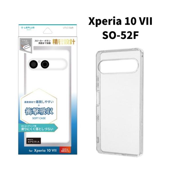 Xperia 10 VIIソフトケースクリアシンプルで機能性が高い透明スマホケース高透明で柔らかなTPUケース柔軟性があり着脱が簡単ボタンやカメラレンズ周りを保護する精密設計マイクロドット加工で端末に張り付きにくいストラップホール搭載携帯ケ...
