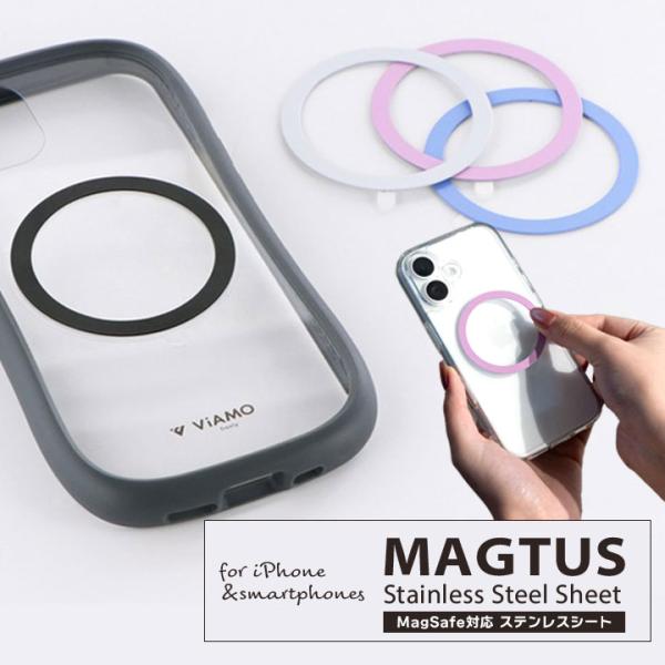 MagSafe対応 ステンレスシート「MAGTUS」Stainless Steel SheetMagsafe非対応機種やケースでも取付できるマグネットシール背面ガラス端末・ケースにもマグネットシールを貼り付けできる背面ガラス対応フィルム付属...