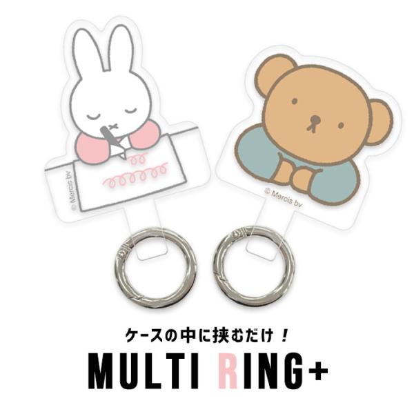 マルチリングプラスいつものスマホケースの中に挟むだけ！スマホホルダー！いつものスマホケースの中に挟むだけでいろいろ使えるスマートフォンアクセサリー！リング部分は持ち手になるのでそのまま持ち歩きはもちろん、バッグ等に取り付けもできちゃう！持ち...