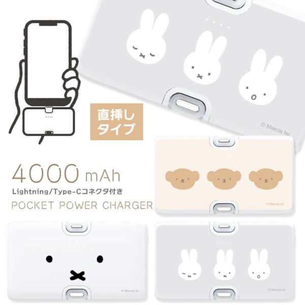 リチウムイオン充電器 4000mAhLightning/Type-Cコネクタ付きLightning端子、USB Type-C端子を搭載したリチウムイオン充電器です。直挿しで充電ができます。電池容量は4000mAh、2.1Aの急速充電対応です...