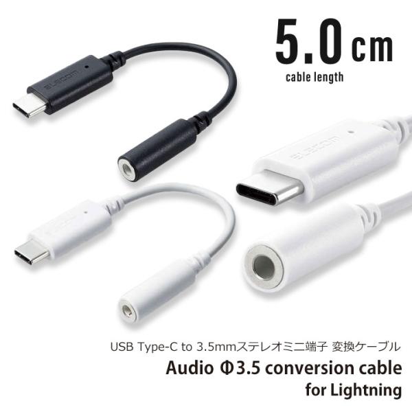 音声変換ケーブルUSB Type-C to 3.5mmステレオミニ端子USB Type-C&amp;trade;端子を3.5mmステレオミニ端子に変換する音声変換ケーブルです。最大48kHz/16bitに対応したDACを搭載しております。マ...