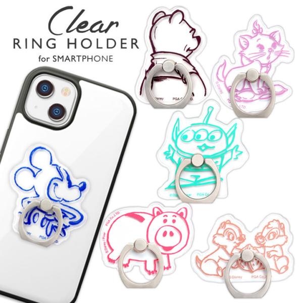 クリアリングホルダースマートフォンやケースのデザインを活かすクリアタイプクリアタイプのスマートフォン用リングホルダーです。スマートフォン本体やケースの背面に貼り付け指を通すことで、端末の持ちやすさがアップし、落下防止の役割も果たしてくれます...